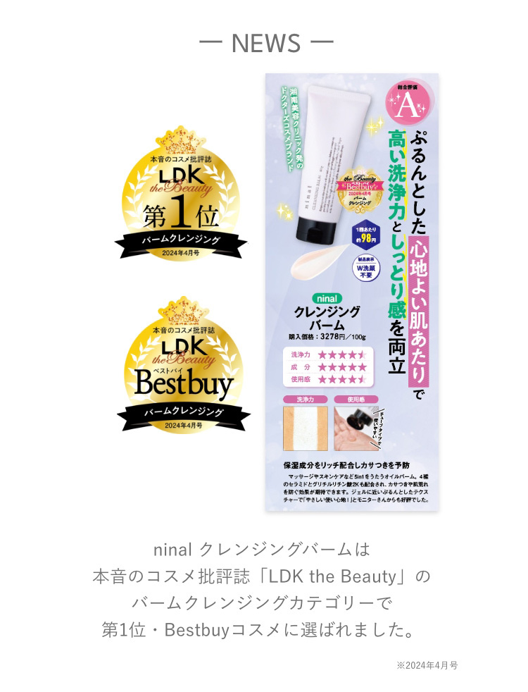 ninal(ニナル) 公式サイト｜UV化粧品・スキンケア・美容化粧品